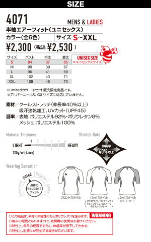 【楽天市場】【BURTLE】エアーフィット 4071 M～XXL 半袖 インナー メンズ レディース 吸汗速乾 消臭 バートル 作業服 作業着 コンプレッション 春夏 熱中症対策：仕事着屋さん