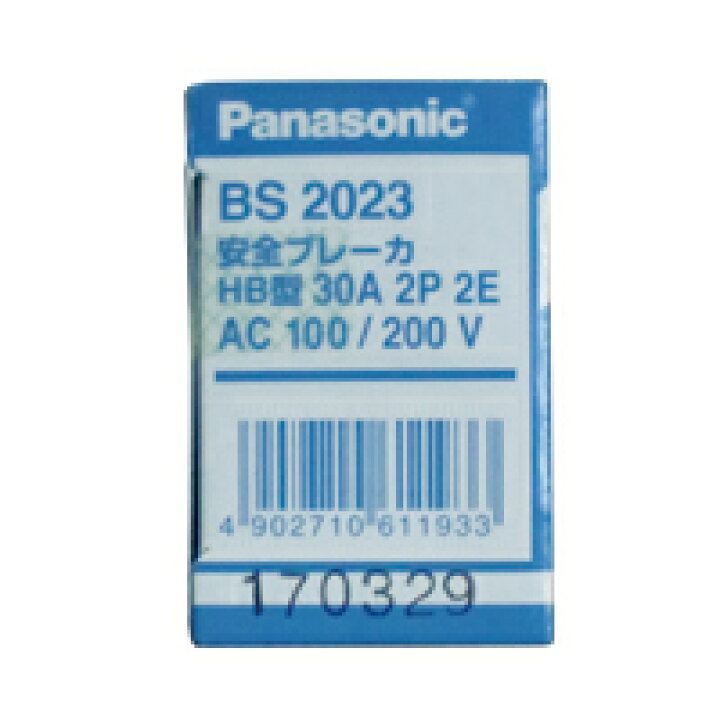 パナソニック BS2023 安全ブレーカ HB型 2P2E 30A 最大69％オフ！