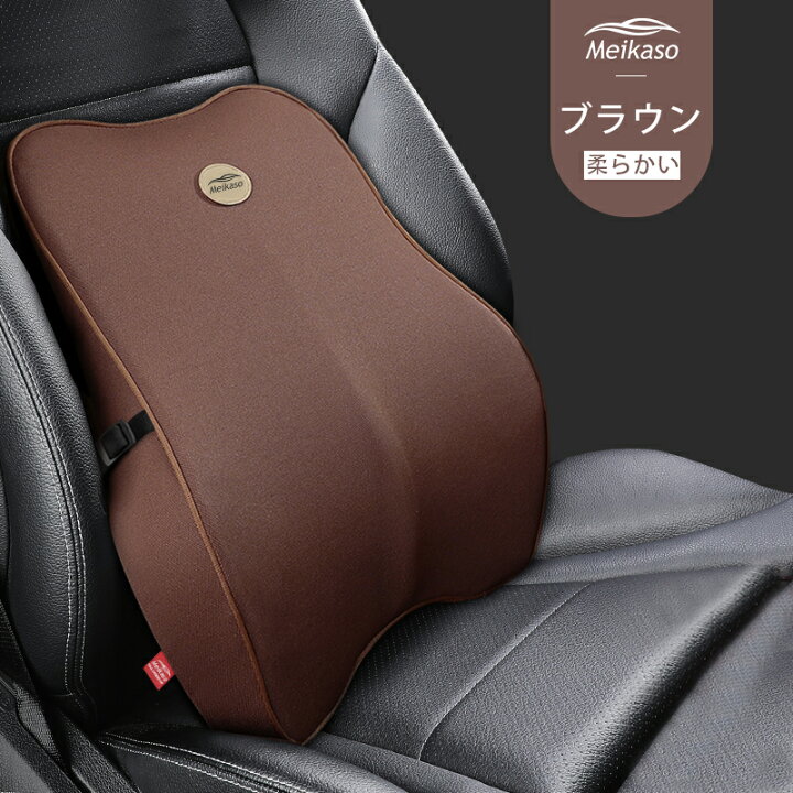 valushop-eco本店Meikaso クッション 低反発 ランバーサポート オフィス 椅子 取付バンド調節 腰枕 車用 100D高密度クリア SGS認証 背もたれ