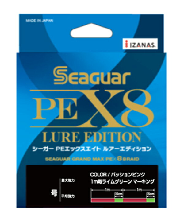売れ筋商品 シーガー PEX8 0.8号 200m yoshiyuki0804.sub.jp