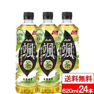 価格.com - アサヒ飲料 颯 620ml×24本 PET (お茶飲料) 価格比較