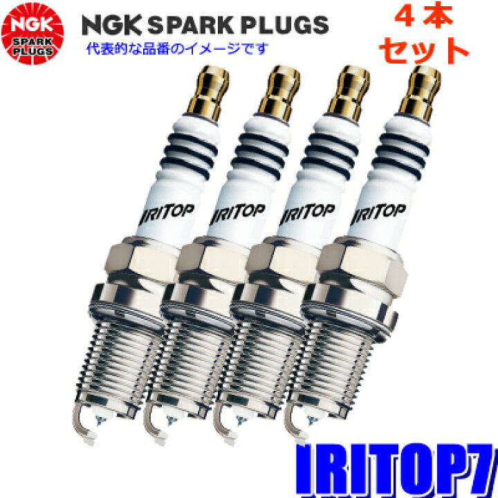 IRITOP7 5601 4本セット 日本特殊陶業 NGK イリシリーズスパークプラグ 公式ストア