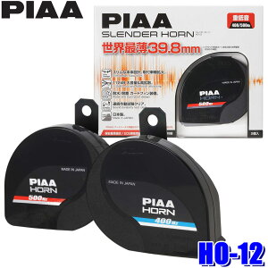 「ho-12 piaa」の人気商品一覧 | 安い商品を通販サイトから探す - 価格.com