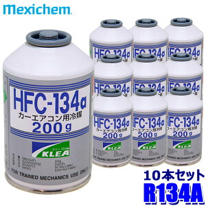134a クーラーガスの人気商品・通販・価格比較 - 価格.com