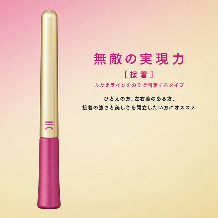 TWOOL トゥール 接着 ウォータープルーフ 長時間キープ ふたえのり 二重 アイプチ 二重のり ナチュラルメイク 簡単 便利 プッシャー付き 3ml 粧美堂 超特価