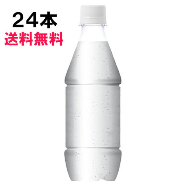 全商品オープニング価格！ アイシー スパーク フロム カナダドライ レモン ラベルレス 430ml 24本 24本×1ケース 炭酸水 安心のメーカー直送 yoshiyuki0804.sub.jp