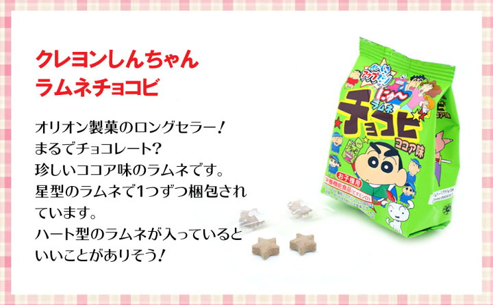 【69%OFF!】 オリオン ラムネチョコビ ココア味 20入 pavilionofturkey22.iksv.org