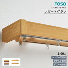 【楽天市場】TOSO カーテンレール ウィンピア 工事用セット サイズ：1.82m / 2.00m カラー：12色 セット内容：レール / ランナー / マグネットランナー / キャップス ...
