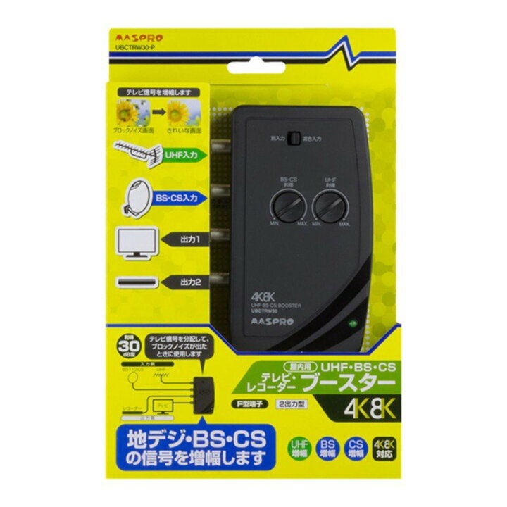WECU43A DXアンテナ 33dB 43dB CS BS-IF UHFブースター CU43AS後継モデル 当店限定販売