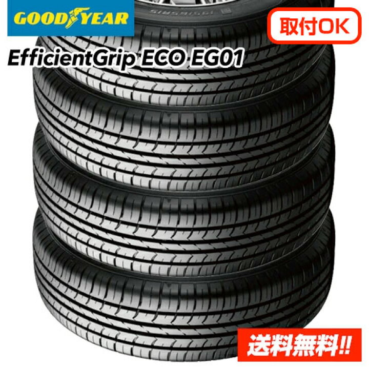 グッドイヤー タイヤ E-Grip Eco EG-01 165 55R14 72V 4本セット 最大86％オフ！