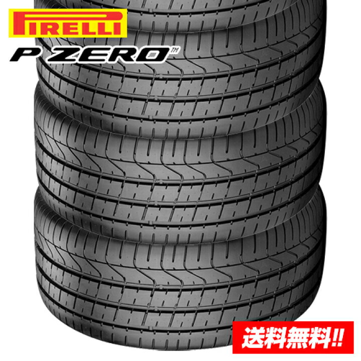 255 35r19 ピレリ サマータイヤ New P Zero Pz4 96y Xl ランフラット P Zero 1本 Pirell