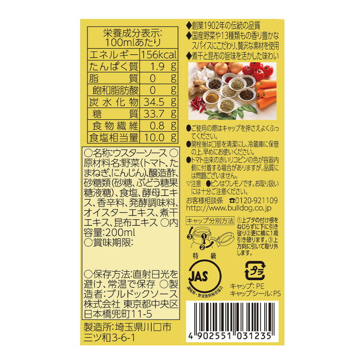 海外並行輸入正規品 ブルドック 特級 中濃ソース 200mL yoshiyuki0804.sub.jp