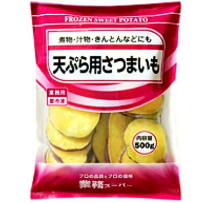 【楽天市場】冷凍 天ぷら用さつまいも (用途多様) 500g×2袋セット ※冷凍便になります：So-netmoソネトモ
