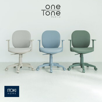 【楽天市場】オフィスチェア イトーキ サリダ ワントーン チェア コンパクト 肘 アームレスト モールドウレタン ロッキング くすみカラー ITOKI ONETONE YNE 回転 昇降 椅子 ...