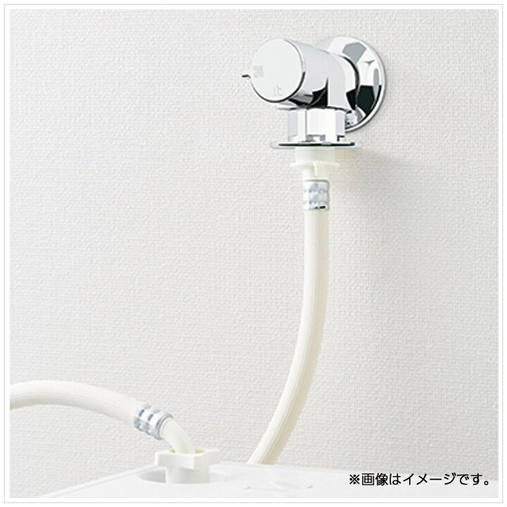 LIXIL INAX 洗濯機用水栓 緊急止水弁付洗濯機用単水栓 LF-WJ50KQA 『1年保証』
