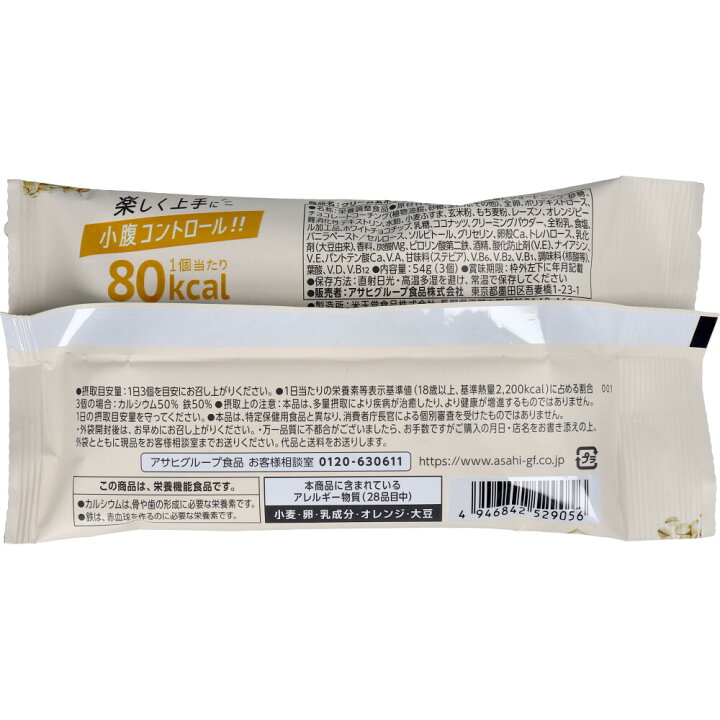 クリーム玄米ブラン 80kcaL バニラミルク 3個入 人気絶頂