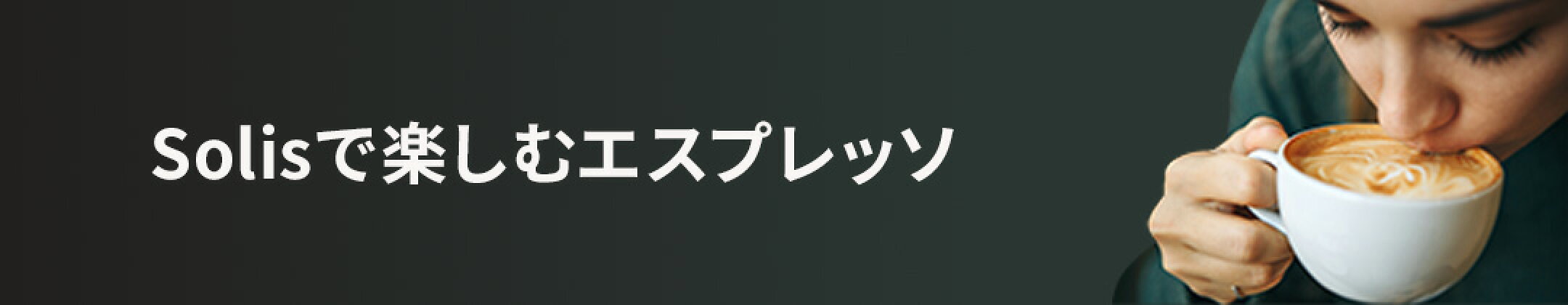 楽天市場 | ソリス公式 楽天市場店 - solisjapanの公式SHOPです。
