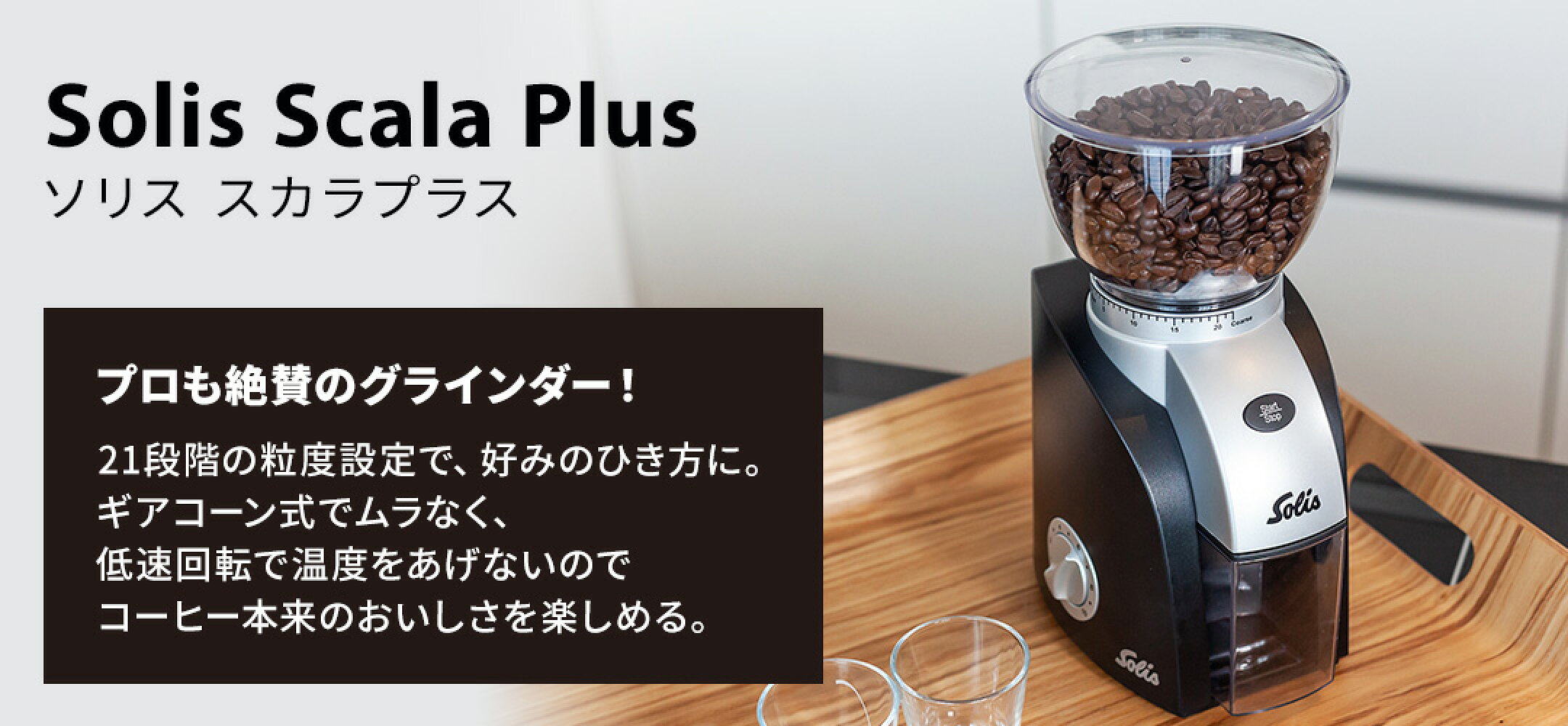 楽天市場 | ソリス公式 楽天市場店 - solisjapanの公式SHOPです。