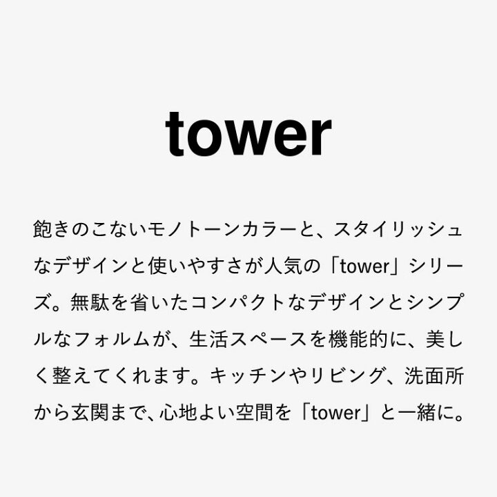 山崎実業 tower ポリ袋エコホルダー ホワイト ブラック 6787 6788 ゴミ袋ホルダー ゴミ袋スタンド ゴミ箱 ごみ箱 卓上 タワー 開催中