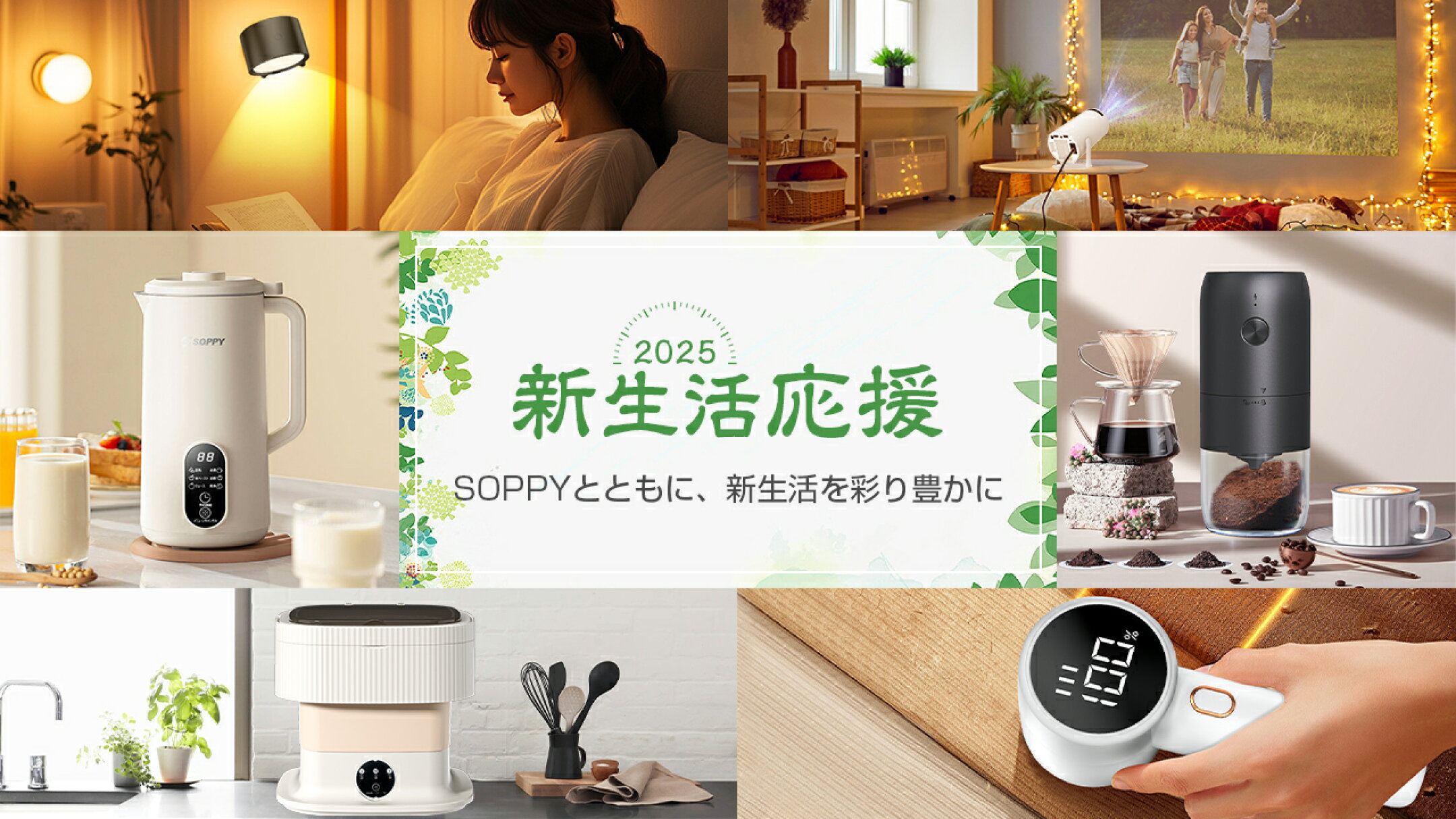 楽天市場 | SOPPY 公式ストア 楽天市場店 - SOPPY 公式ストアは家電、ファッション製品などを厳選し、提供します
