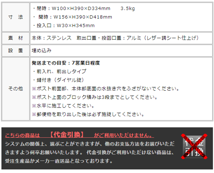楽天市場】【郵便受け】【ポスト 埋込】【口金ポスト】 埋め込み 楽天市場】【郵便受け】【ポスト 埋込】【口金ポスト】 埋め込み