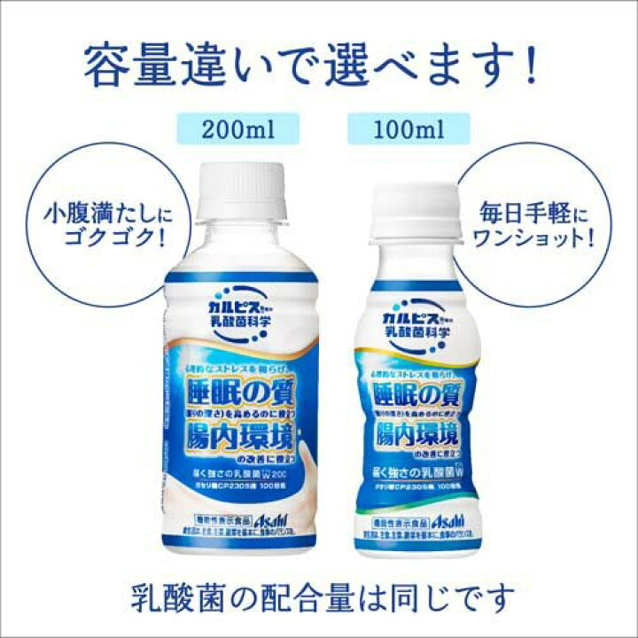 最大91％オフ！ カルピス 届く強さの乳酸菌W ダブル 200 200ml×24本 yoshiyuki0804.sub.jp