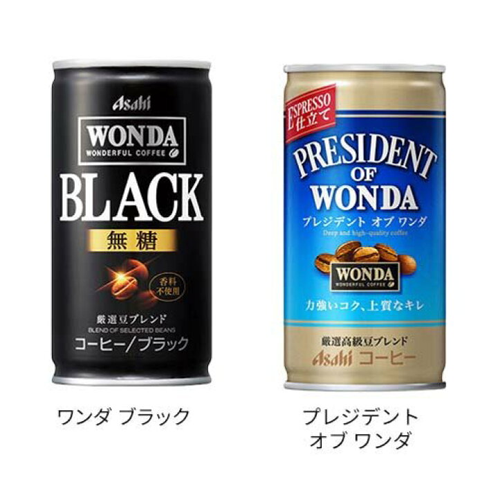 缶コーヒー ワンダ モーニングショット 185g 60本 30本入×2箱 送料無料 定番のお歳暮