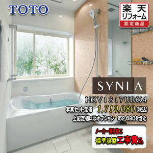 toto 浴槽 ユニットバス 1317の人気商品・通販・価格比較 - 価格.com