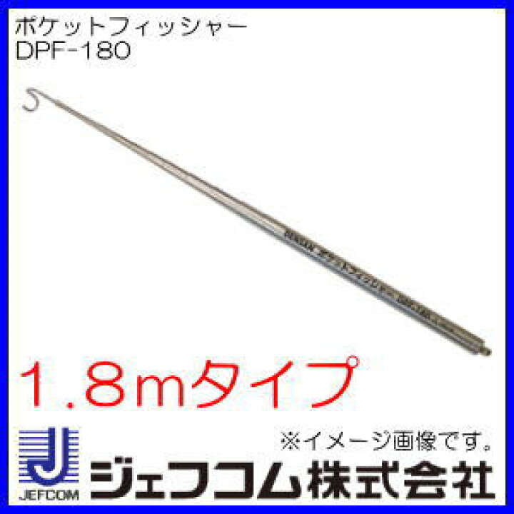JEFCOM ジェフコム DENSAN デンサン ポケットフィッシャー DPF-180 2022新作モデル
