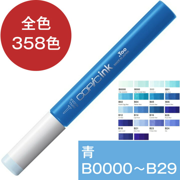 コピックインク E11 COPIC 補充インク 12ml Earth ブラウン 茶 イラスト マーカー コミック アルコール染料インク418円 ...