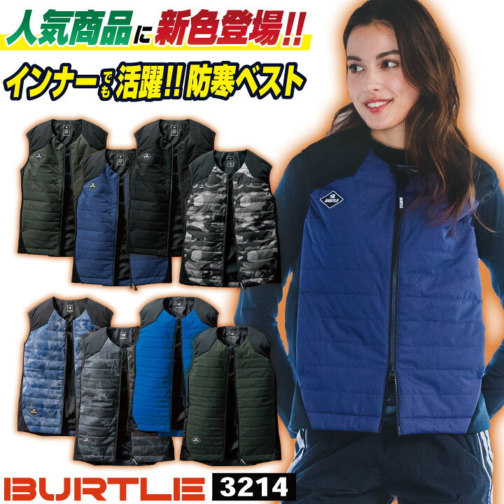 バートル ヒーターベスト 単品 サーモクラフト対応 インナーベスト 作業着 作業服 軽防寒 BURTLE メンズ レディース ベスト 冬用 bt-3214-t 最適な材料