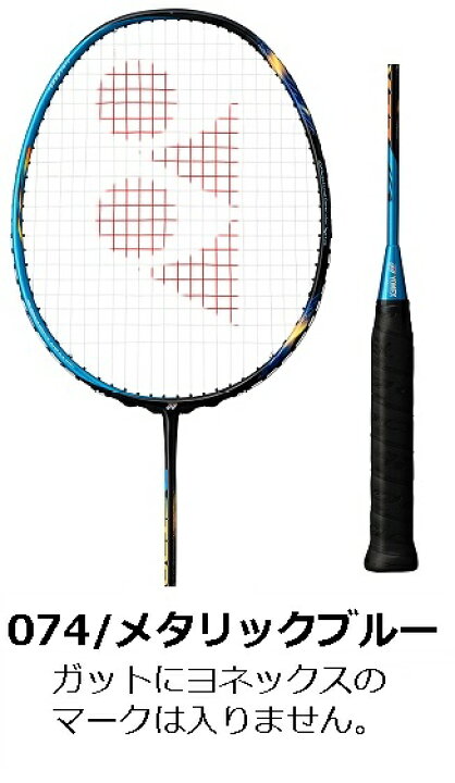 ヨネックス YONEX アストロクス 77 ASTROX AX77 バドミントンラケット 【セール