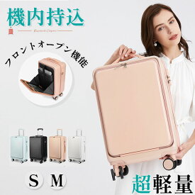人気キャリーケース│機内持ち込みOK！便利なフロントオープンのおすすめランキング｜キテミヨ-kitemiyo-