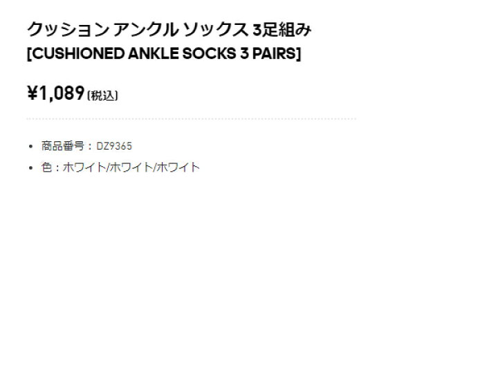 アディダス クッション アンクル ソックス 3足組み FXI63 メンズ ホワイト DZ9365 日本 S 若者の大愛商品