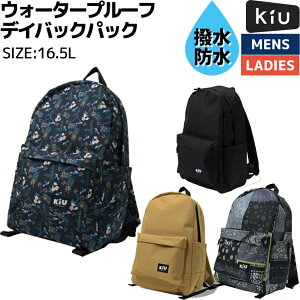 価格.com - ワールドパーティー KiU ウォータープルーフ デイバックパック K286 16.5L (登山用リュック・ザック) 価格比較