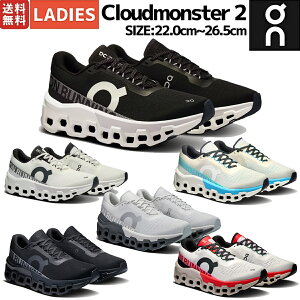 ランニングシューズ cloudmonster2 onの人気商品・通販・価格比較 - 価格.com