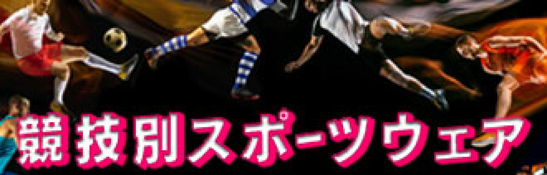 楽天市場 | スポーツジュエン総合館 - 上野アメ横の老舗総合スポーツショップです。