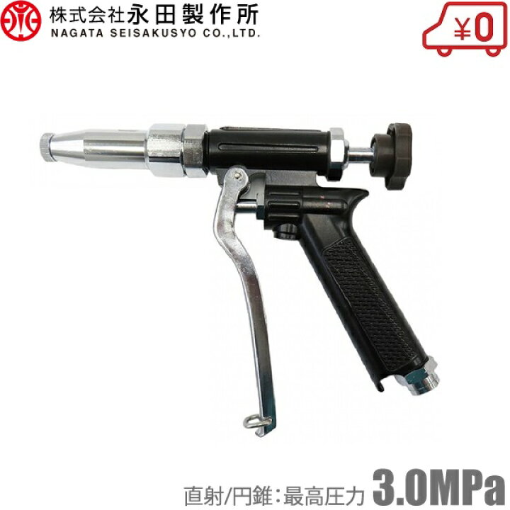 永田製作所 ピストル噴口 ALD G1 4 1122900 ディズニープリンセスのベビーグッズも大集合