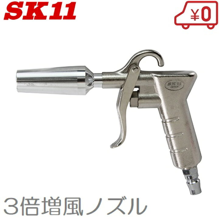 ★新春福袋2021★ SK11 エアーダスター 軽量 伸縮 SAD-003-T 4977292453998 エアーツール ダスター milmogroup.com