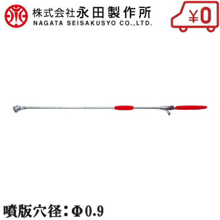 永田製作所 散水器 G-61 穴大 市場