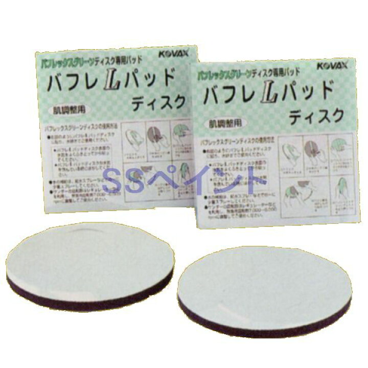 【SALE／93%OFF】 コバックス スーパーバフレパッド MWドライ 2枚 ppgbbe.intranet.biologia.ufrj.br