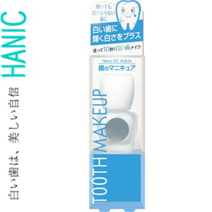 ハニックDCアクア 2022 新作