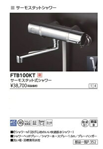 浴室 水栓金具 KVK FTB100KTの人気商品・通販・価格比較 - 価格.com