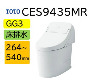 価格.com - TOTO ウォシュレット一体形便器 GG3 CES9435MR (トイレ・便器) 価格比較