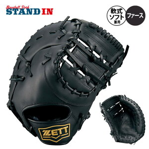 価格.com - ゼット 軟式・ソフト兼用 ライテックス 捕手・一塁手用 BSFB56923 [右利き用] (野球グローブ) 価格比較