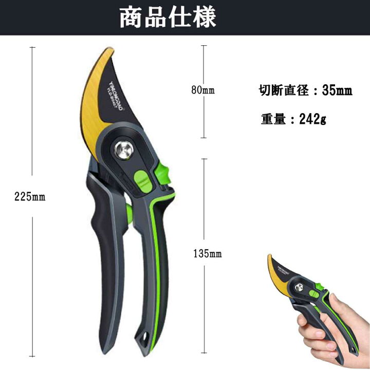 剪定ばさみ プロ仕様 高耐久 剪定鋏 園芸用はさみ 果樹 庭木の剪定 盆栽35mm ハサミ 庭 ガーデン 枝切り 枝切りばさみ ロック 作業 庭木 送料無料 全品送料0円