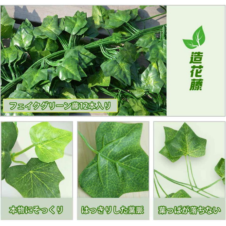 人工観葉植物 フェイクグリーン 壁掛け カゴなし 80cm アイビー 造花 ポトス藤 ツタ 葉 グリーン インテリア 飾り ホーム オフィス ベランダ 日本