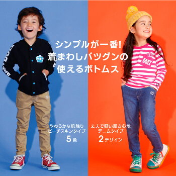 【楽天市場】シンプル ロングパンツ 2938K 全7色 カラーパンツ デニムパンツ ベビードール BABYDOLL 子供服 ベビー キッズ ...