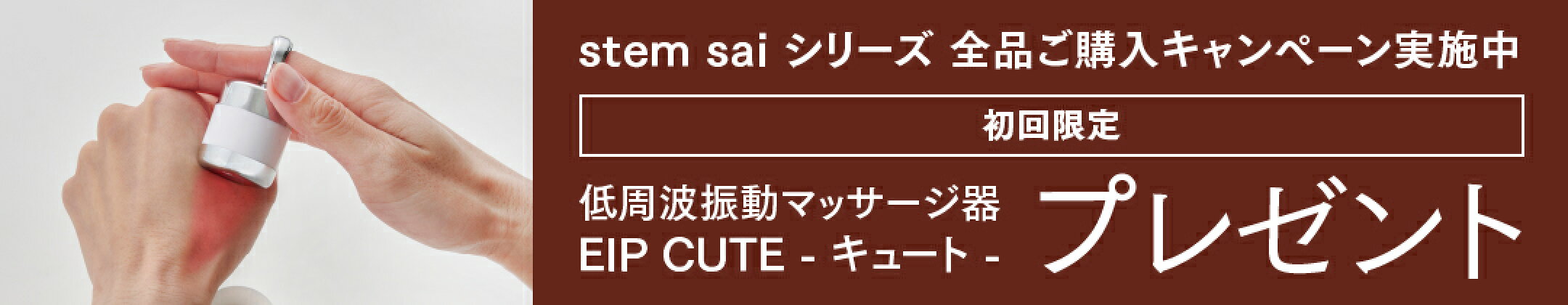楽天市場 | stem sai公式楽天市場店 - 本気のスキンケア始めませんか？こだわりのスキンケア専門店stemsai