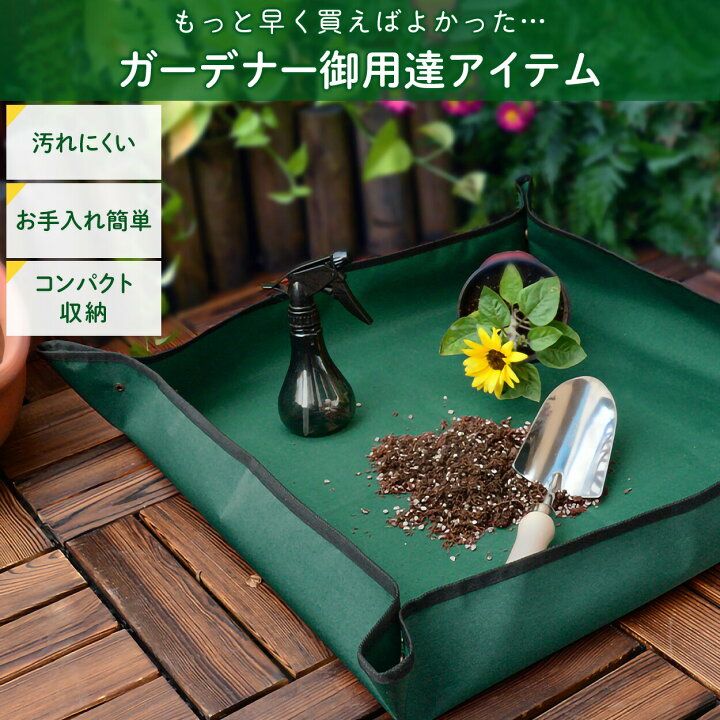 新品即決 メール便 園芸シート 100x100 オレンジ 黄色 防水 シート 植え替え ガーデニングトレーシート 大 ガーデニングシート 庭仕事 寄せ植え サニーシート ...